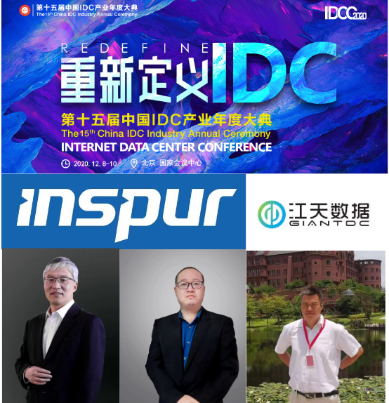 IDCC2020 Event Updates: the 15th China IDC Industry Annual Ceremony ...