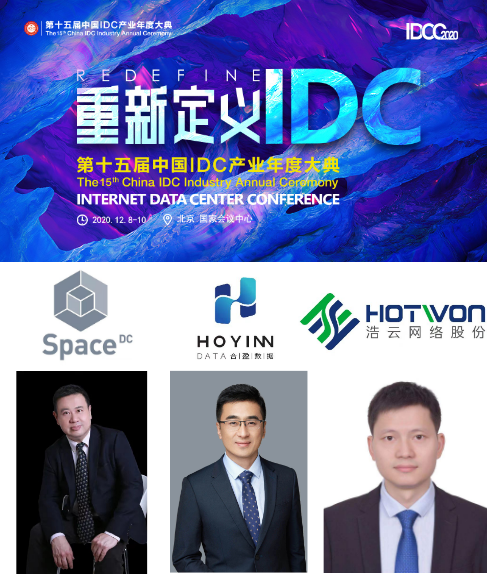 IDCC2020 Event Updates: the 15th China IDC Industry Annual Ceremony ...
