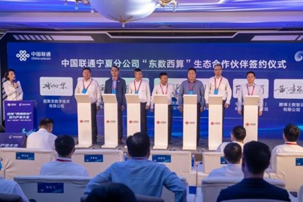 “Western Digital Valley” Computing Power Conference: Dr. Peng Group ...